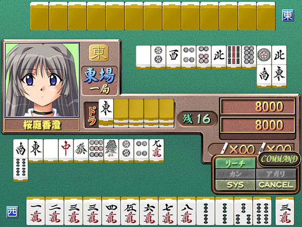 【DL版】ねがぽじ雀【全年齢向け】 - GAME 遊び放題 - PCゲーム - DMM GAMES