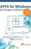 【DL版】DMM GAMES [APFS for Windows by Paragon Software シングルライセンス（日本語サポート ...
