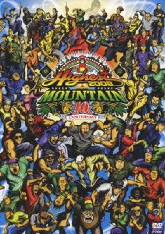 DMM.com [MIGHTY JAM ROCK presents HIGHEST MOUNTAIN 2008-10th Anniversary] DVD通販