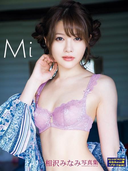 相沢みなみ写真集 Mi (pod) アダルトブック通販 Fanza通販